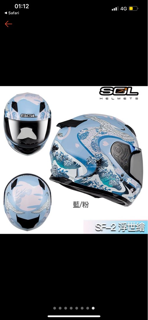 SOL Sf2 浮世繪 全罩式安全帽 （M號：57-58cm)附上藍牙耳機, 汽機車零配件在旋轉拍賣