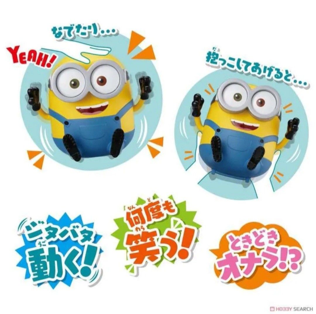 Takara Tomy Mecha Minions Minion 2 My Bestfriend Bob Laugh, Toys ...
