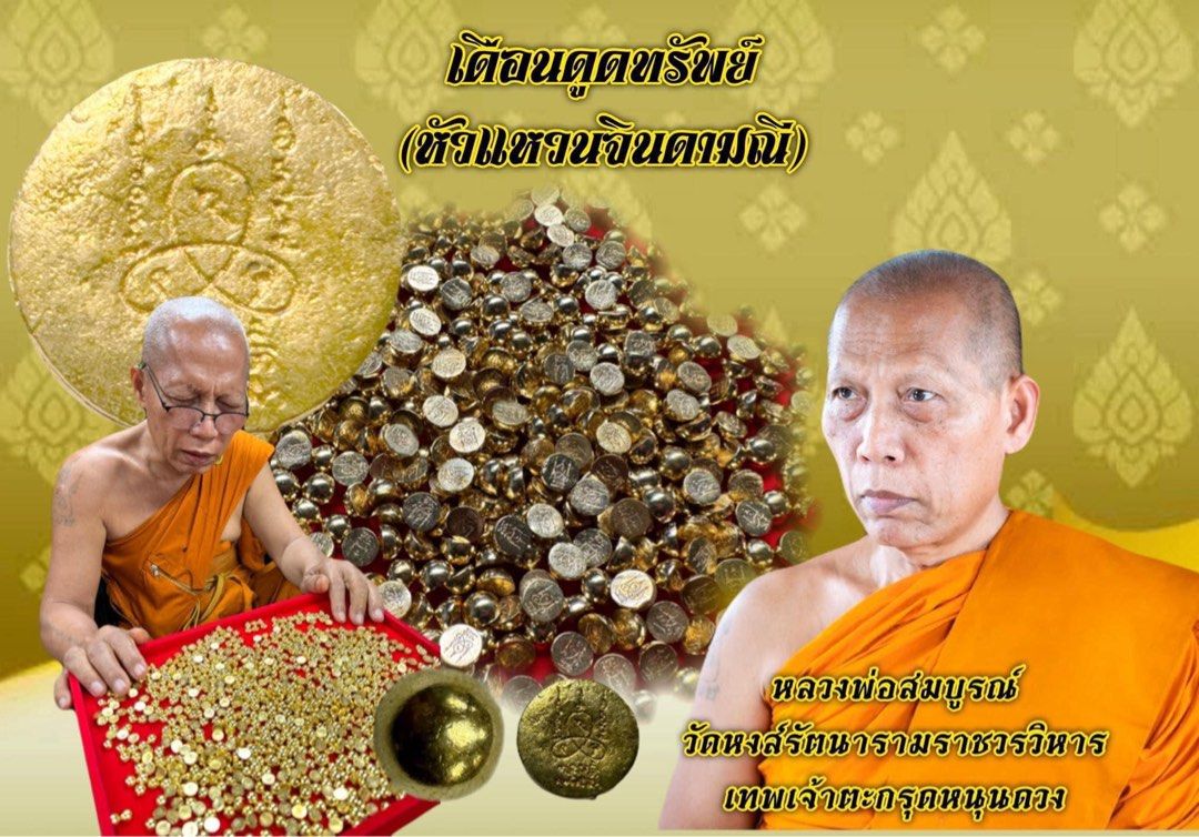 LP SOMBOON Wealth Absorbing Huawaen Jindamanee Loop Om, Hobbies & Toys ...