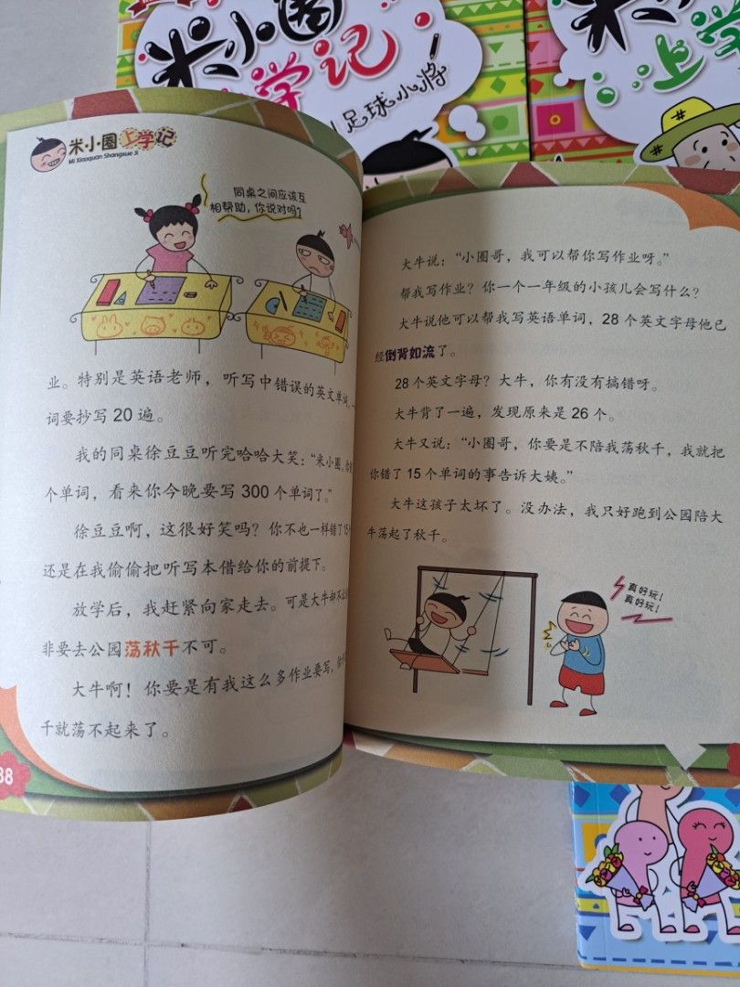 4 copies of 米小圈 (Mi Xiao Quan) books, Hobbies & Toys, Books & Magazines ...
