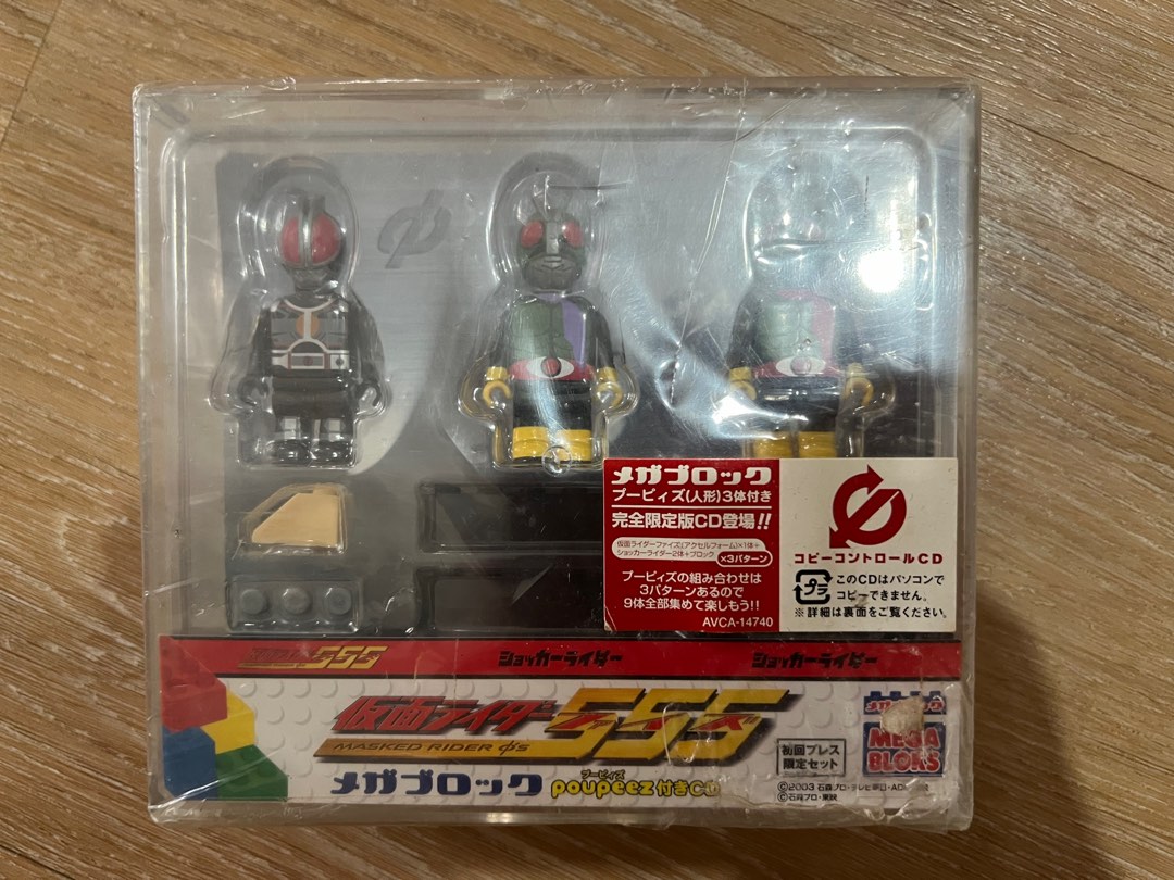 全新 幪面超人555 LEGO + 主題曲CD 限量版 假面騎士, 音響器材, 錄音機 - Carousell