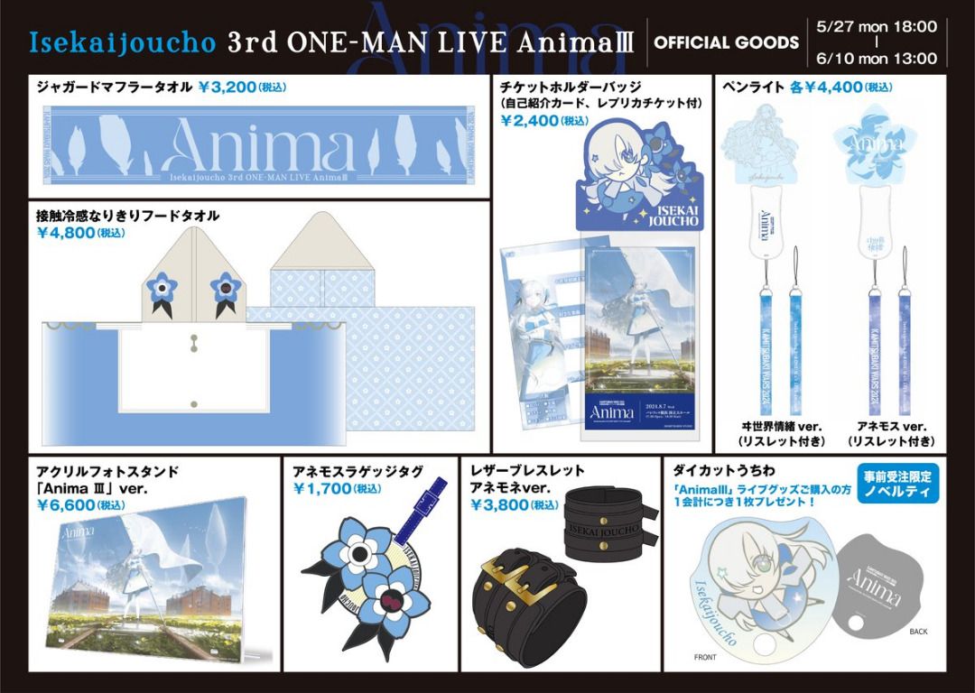 【ヰ世界情緒】Anima Ⅲ 演唱會周邊 CD 專輯 【V.W.P】花譜 理芽 春猿火 幸祜 vsinger vtuber hololive, 預購 - Carousell