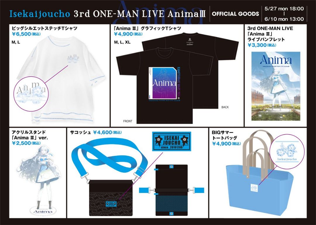 【ヰ世界情緒】Anima Ⅲ 演唱會周邊 CD 專輯 【V.W.P】花譜 理芽 春猿火 幸祜 vsinger vtuber hololive, 預購 - Carousell