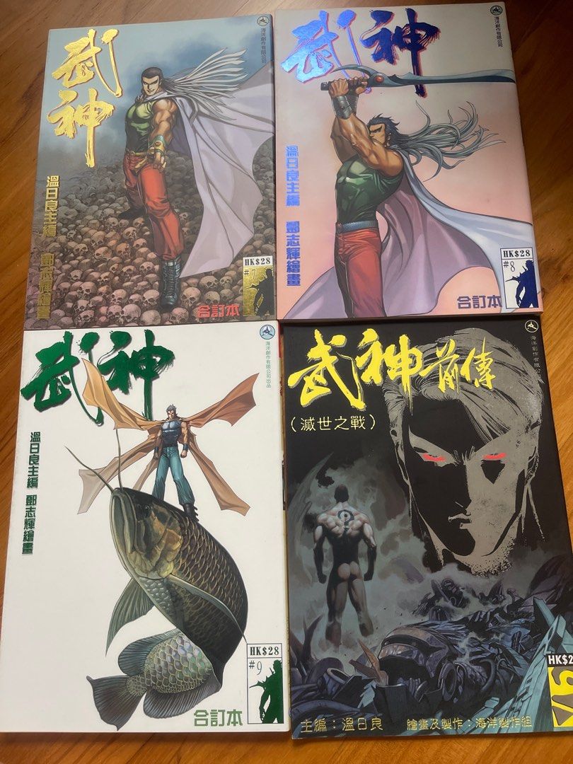 Chinese Hong Kong comics manga 漫画 武神 book 1 to 11 + 前传, Hobbies & Toys ...