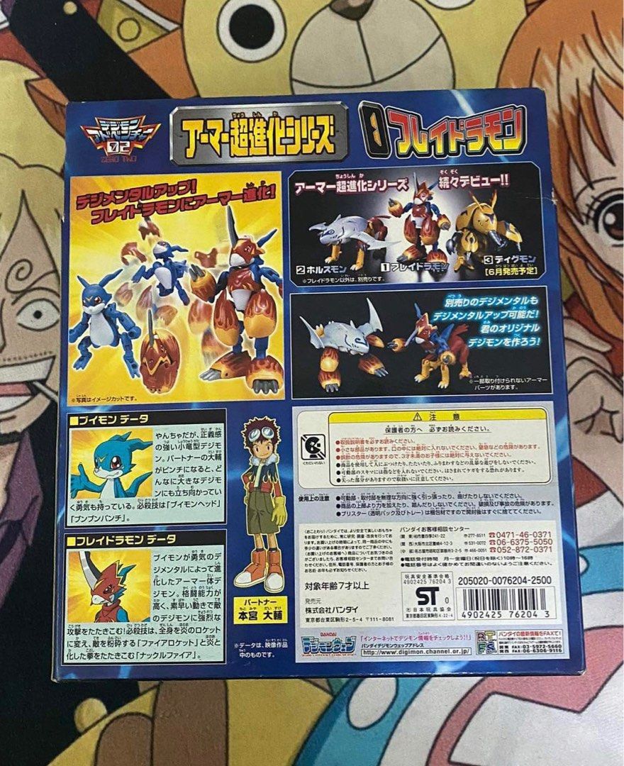 Digimon Adventure 02 Armor Digivolving Flamedramon & Pegasmon, Hobbies ...