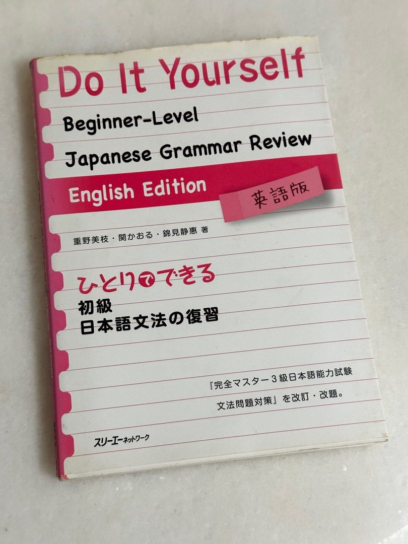 Japanese language grammar review book for beginner level in English ...