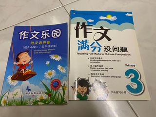 小学生作文 Chinese Composition Primary (All 4), Hobbies & Toys, Books ...