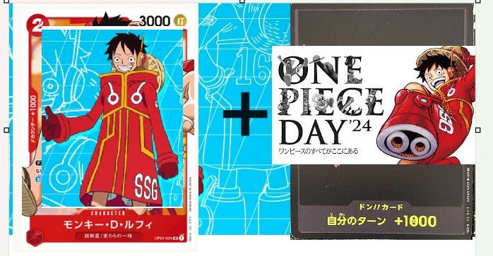 PO One Piece Card Game Premium Card Collection ONE PIECE DAY2024 ...