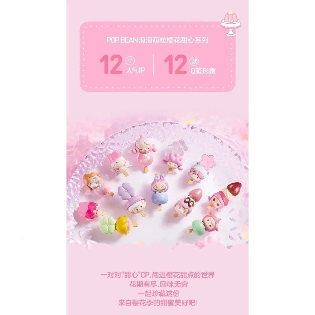 Popmart Sweet Cherry Blossom Series (Crybaby/Dimoo/Molly/SK), Hobbies ...