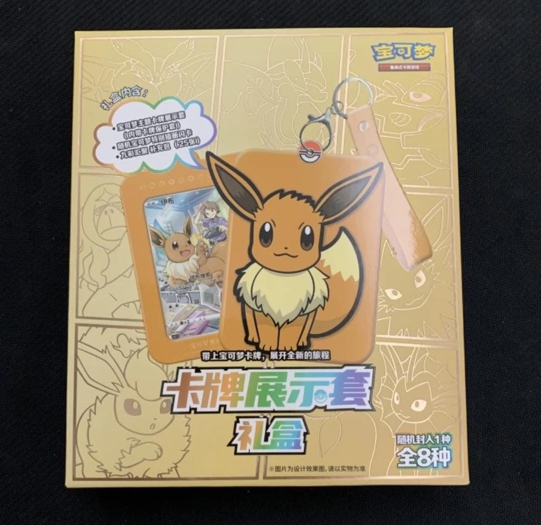 Simplified Chinese Eevee Sword & Shield Gift Box, Toys & Collectibles ...