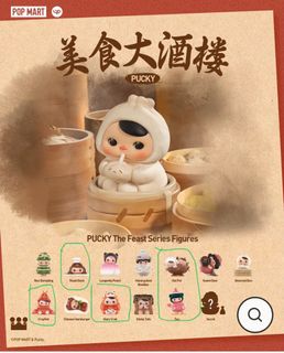 PUCKY THE FEAST SERIES FIGURINES POPMART / FULL SET / SINGLE BLIND BOX ...
