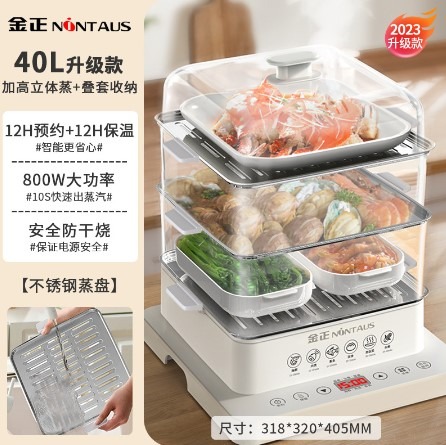 40L Multi Function Steamer Cooker One three-Layer Multi Purpose Food ...