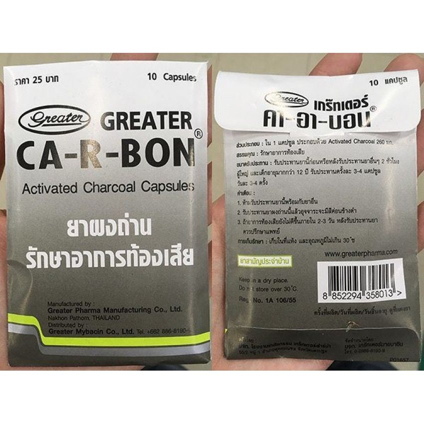 限時泰國連線 - 泰國Greater CA-R-BON Activated Charcoal Capsules 碳丸, 健康及營養食用品 ...