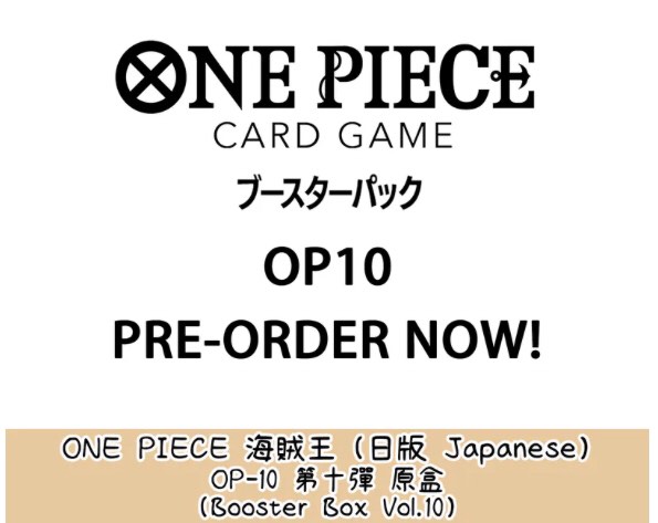 見此帖即視為有貨 保單 OP10原箱 ONE PIECE OP-10 第十彈 海賊王TCG OPCG OPTCG, 興趣及遊戲, 玩具 & 遊戲類 - Carousell