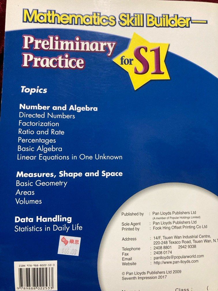 升中暑期作業 數學 P6 F1小六 中一 英文數 mathematics skill builder 樂思, 興趣及遊戲, 書本 & 文具, 書本及雜誌 - 補充練習 - Carousell