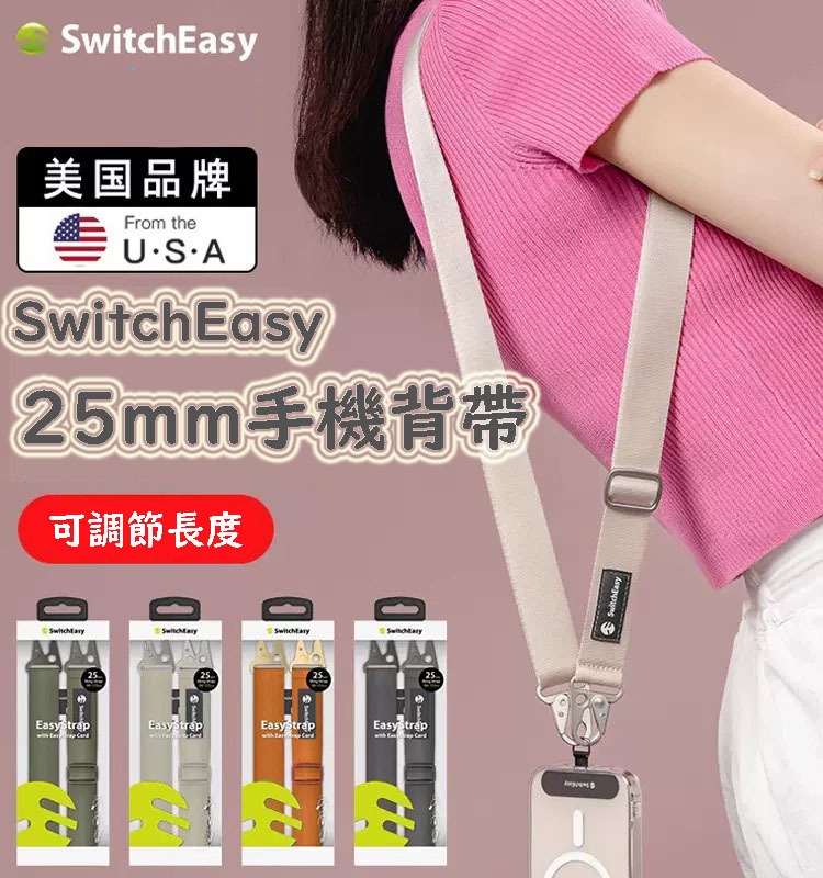 快速出貨 美國魚骨牌 Switcheasy Strap 25mm 手機背繩 手機掛繩 側背繩 內附掛片 MAGEASY, 手機及配件, 其他在旋轉拍賣