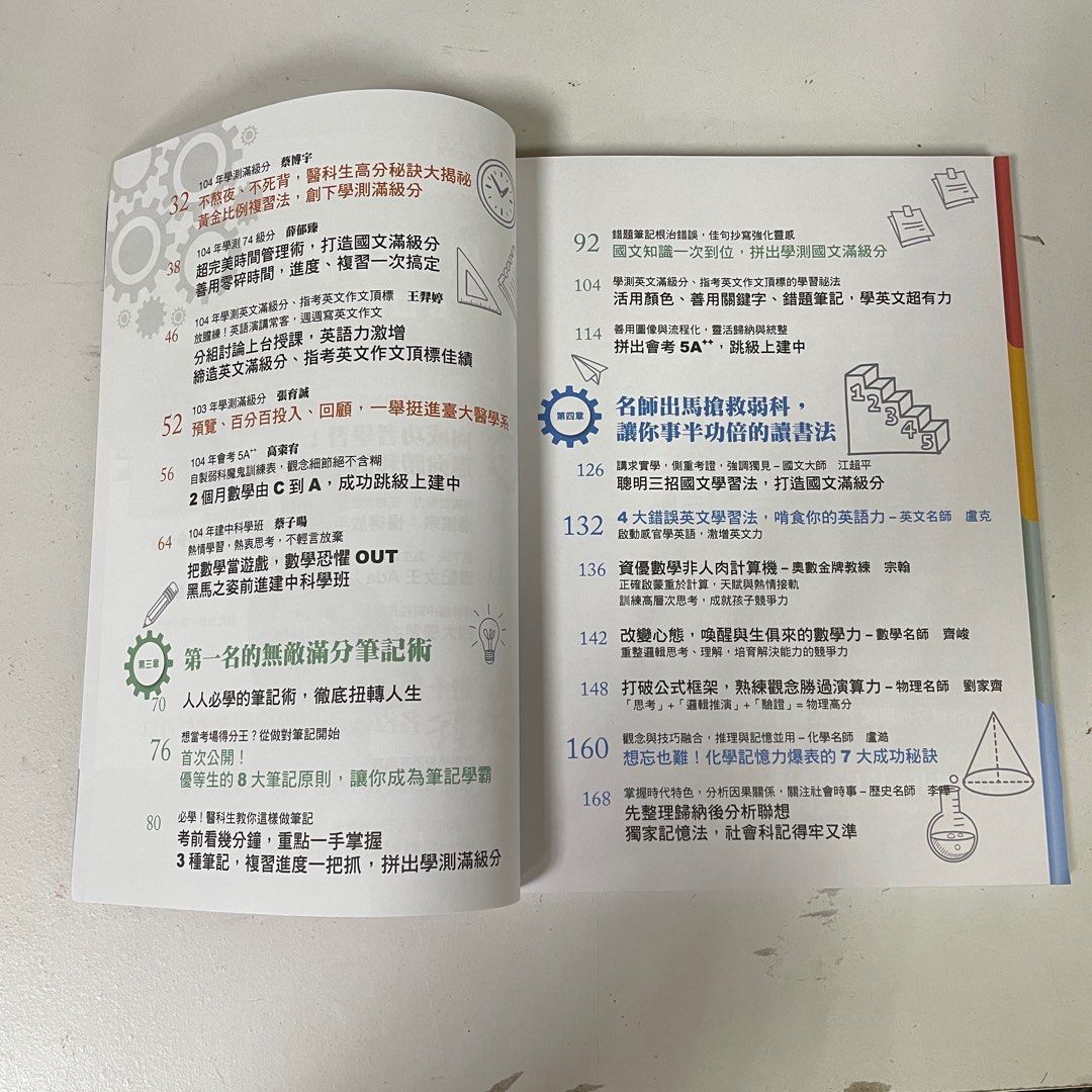 【全新】想高分就要這樣讀| 高效K書法, 書籍、休閒與玩具, 書本及雜誌, 教科書、參考書在旋轉拍賣