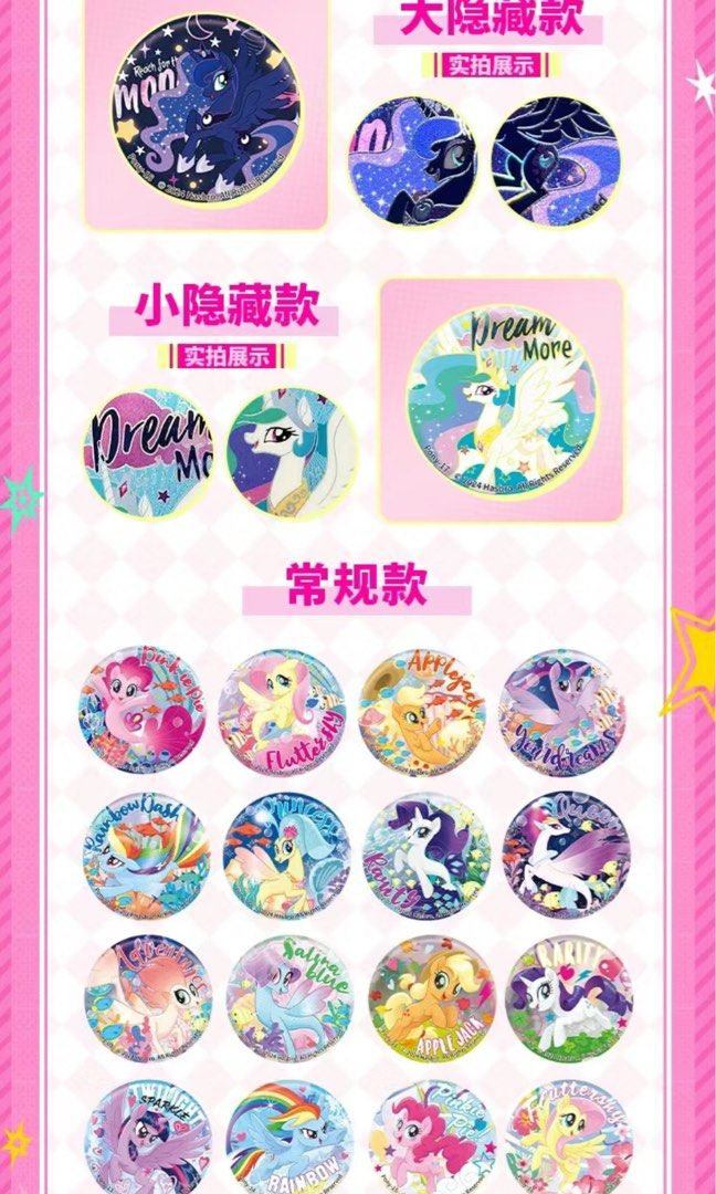 小马宝莉徽章| My Little Pony Badge, Hobbies & Toys, Memorabilia ...