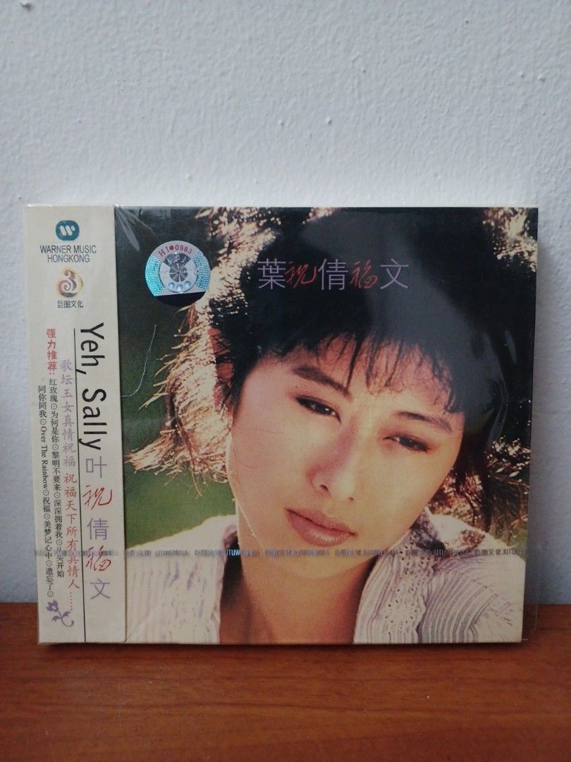 叶倩文 Sally CD Album Brand New, Hobbies & Toys, Music & Media, CDs & DVDs ...