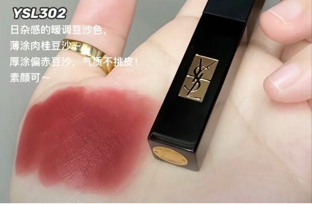 僅試色 ysl 小黑條 小黑管 302 煙燻薔薇 豆沙粉 黃皮 橄欖皮 小紅書, 香水、美妝、保養, 唇部彩妝、保養在旋轉拍賣