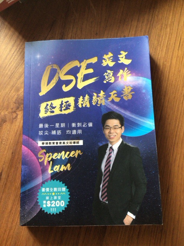 Dse writing, 興趣及遊戲, 書本 & 文具, 教科書 - Carousell