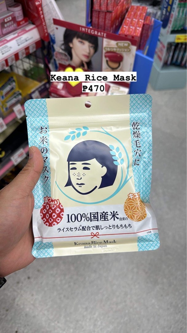 KEANA RICE MASK, Beauty & Personal Care, Face, Face Care on Carousell