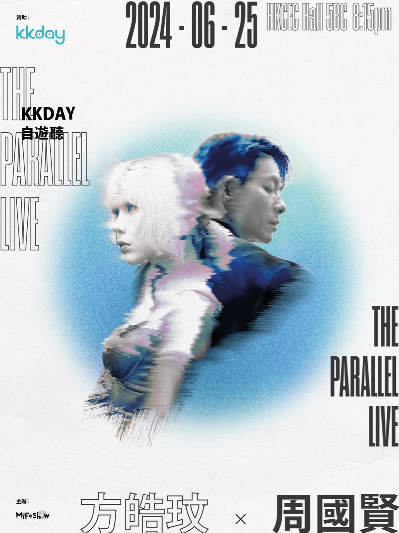 【低於原價】KKday 自遊聽 周國賢 x 方皓玟《The Parallel Live》音樂會 ZONE B門票, 門票＆禮券, 活動門票 - Carousell