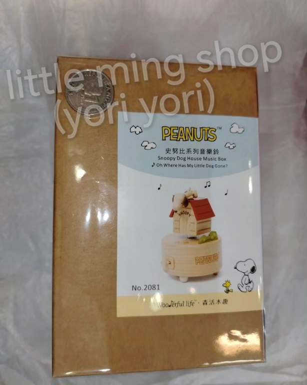 licensed Peanuts Snoopy x Wonderful life Snoopy Dog House Jumping Music ...