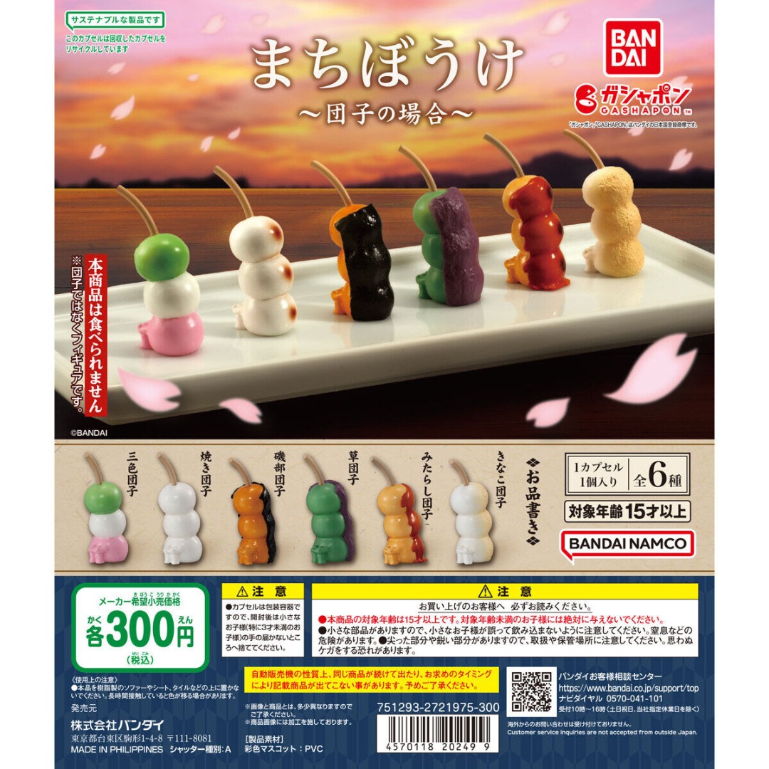 [Gasha] Machiboke Dango, Hobbies & Toys, Toys & Games on Carousell