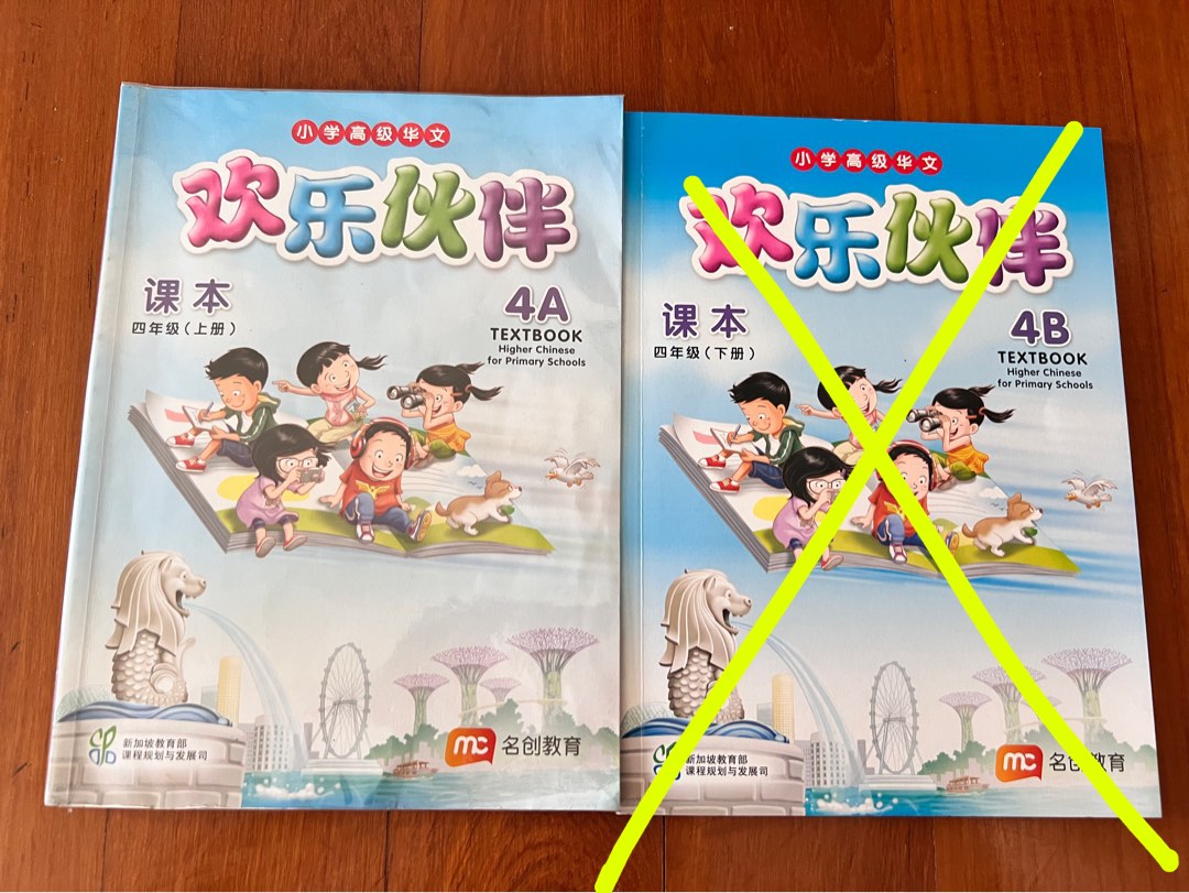 P4 4A & 4B HIGHER CHINESE/ CHINESE TEXTBOOKS/ACTIVITY BOOK, Hobbies ...