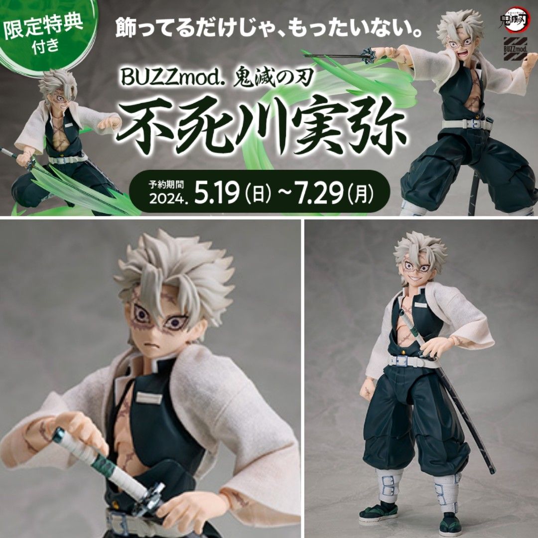 *pre order* Aniplex BUZZmod. Wind Hashira Sanemi Shinazugawa Demon ...