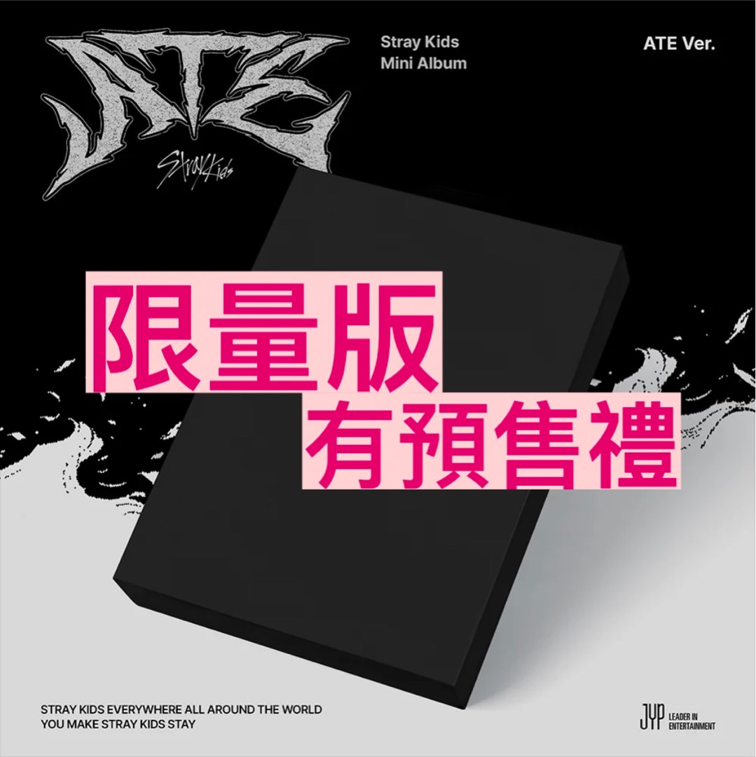 代購｜Stray kids Ate 限量版專輯 limited ate Ver. Album ( Straykids), 興趣及遊戲, 收藏品 ...