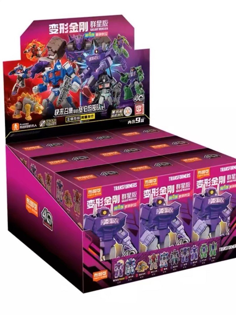 Transformers Buluke Blok - GV-04 GV04 Wave 4 (Set of 9)(all brand new ...