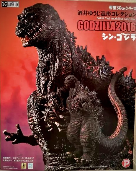 X-Plus Shin Godzilla 4th Form Red Standard, Hobbies & Toys, Toys ...
