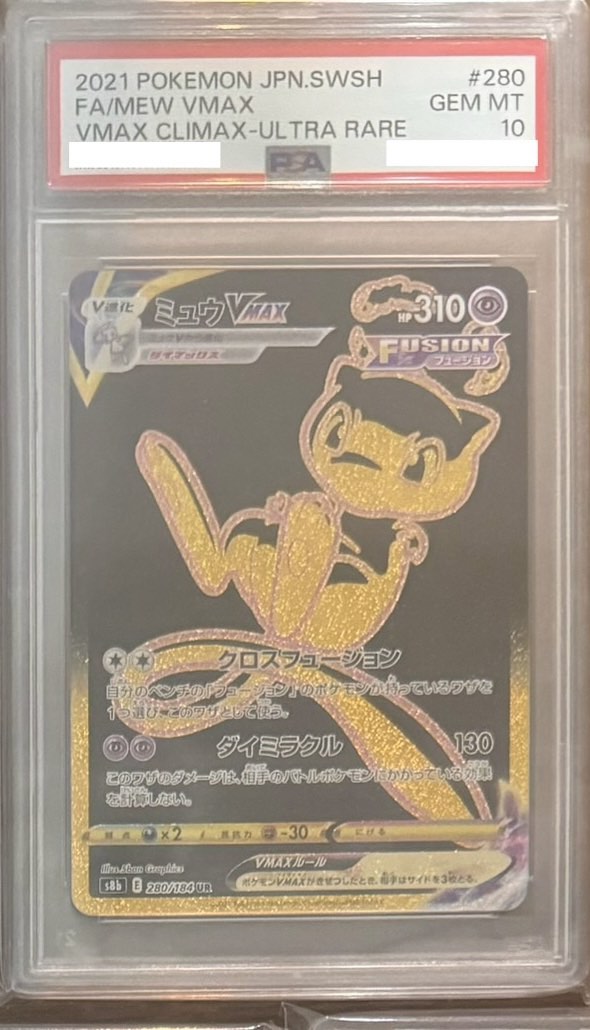 2021 Mew VMAX 280/184 Pokémon JPN SWSH FA VMAX Climax Ultra Rare - PSA ...