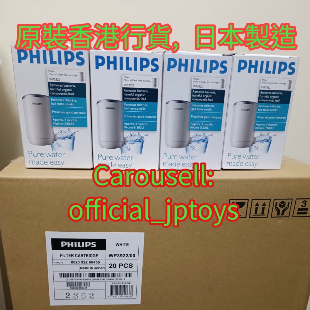 [行貨, 日本製] Philips WP3922 飛利浦 水龍頭濾水器替換濾芯, 傢俬＆家居, 浴室、廚房用品配件 - Carousell