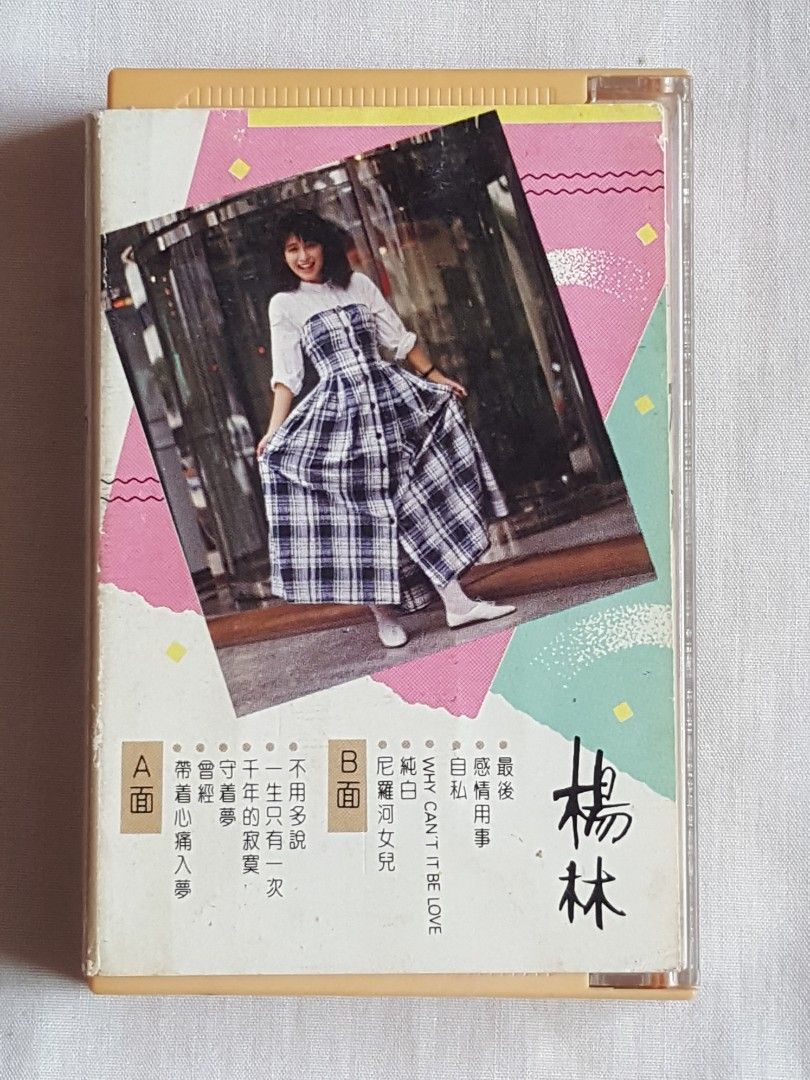 楊林專輯"曾經.帶着心痛入夢"卡帶 Diana Yang Lin Cassette Tape F 9635, Hobbies & Toys ...
