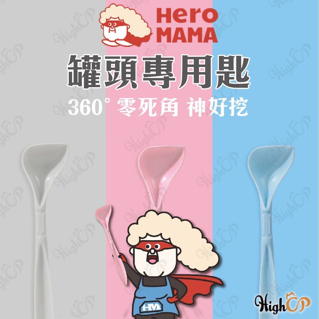 全新 HeroMama 罐頭專用湯匙 罐頭用湯匙 罐頭湯匙 罐頭杓子 挖罐杓 罐頭專用匙 挖罐匙 ciao 肉泥, 寵物用品, 寵物食品在旋轉拍賣