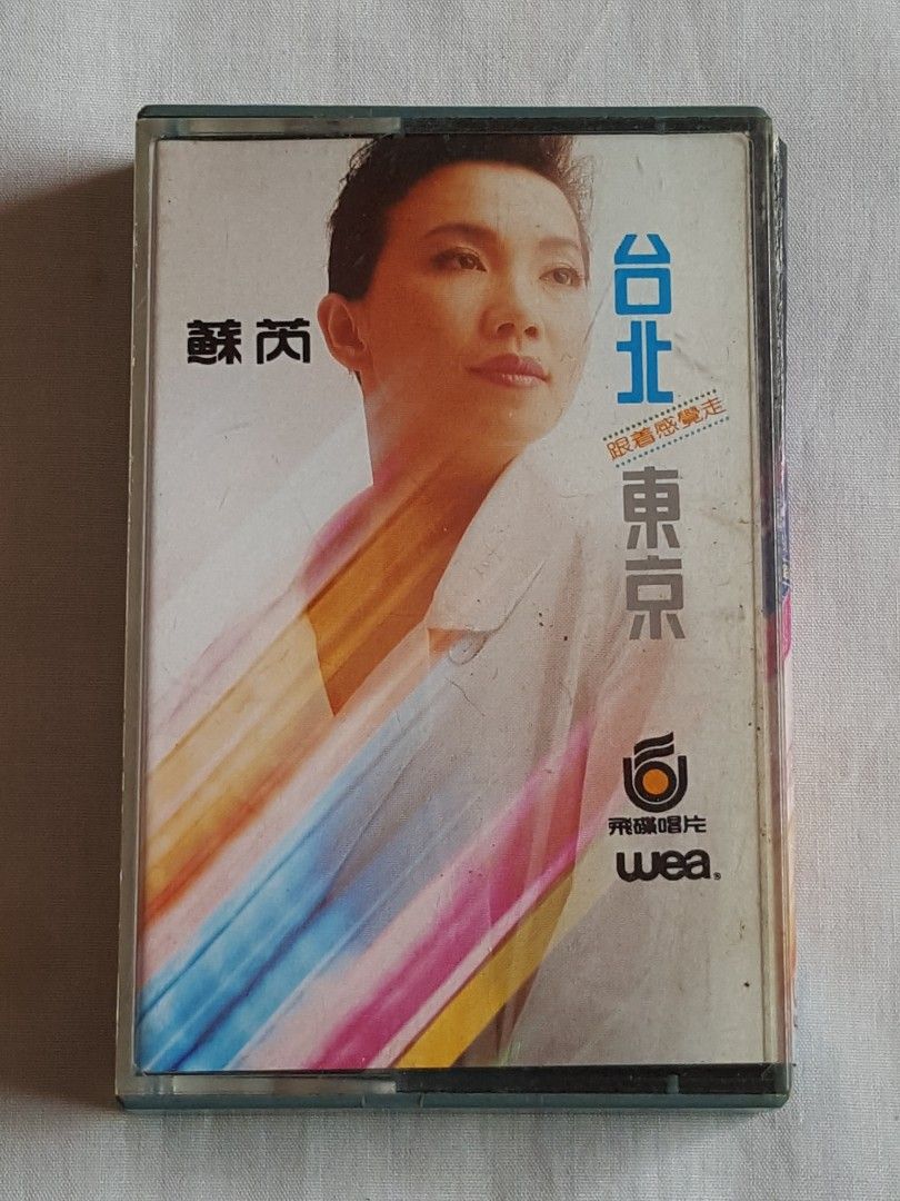蘇芮"跟着感覺走"卡帶 Julie Su Rui Cassette Tape wea UC-8856, Hobbies & Toys ...