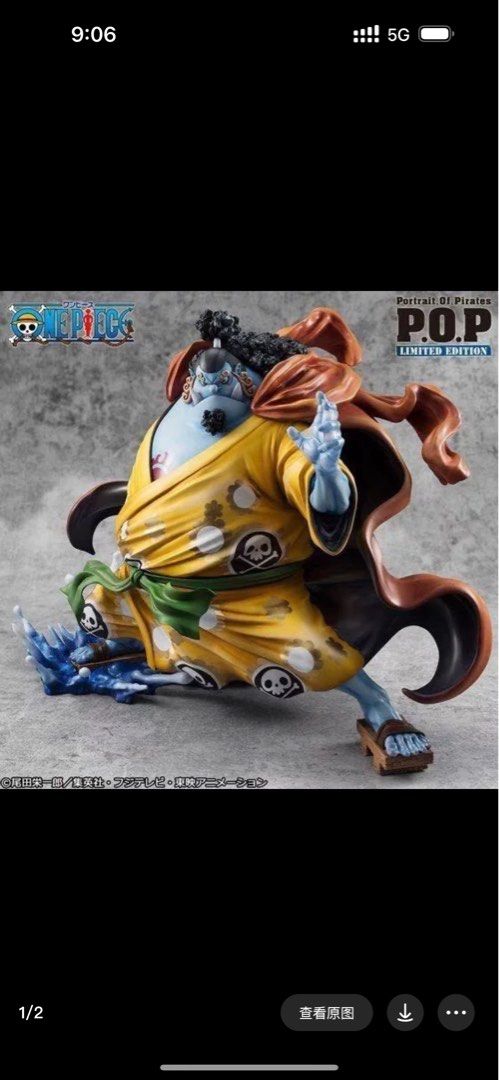 現貨 Megahouse POP MAX 海賊王 One Piece 甚平, 興趣及遊戲, 玩具 & 遊戲類 - Carousell