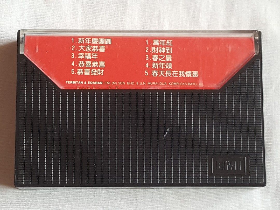 陳淑樺賀年專輯卡帶 Sarah Chen Shu Hua Cassette Tape EMI TC-EMGS 5658, Hobbies ...