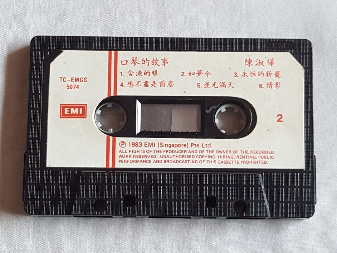 陳淑樺"口琴的故事"卡帶 Sarah Chen Shu Hua Cassette Tape EMI TC-EMGS 5074, Hobbies ...