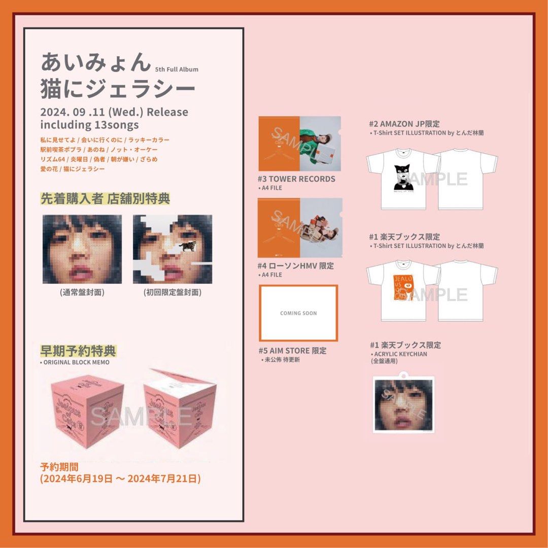 【更新！】Aimyon あいみょん 5th Album - AIMYON 5th Album 「猫にジェラシー オリ」, 興趣及遊戲, 收藏品 ...