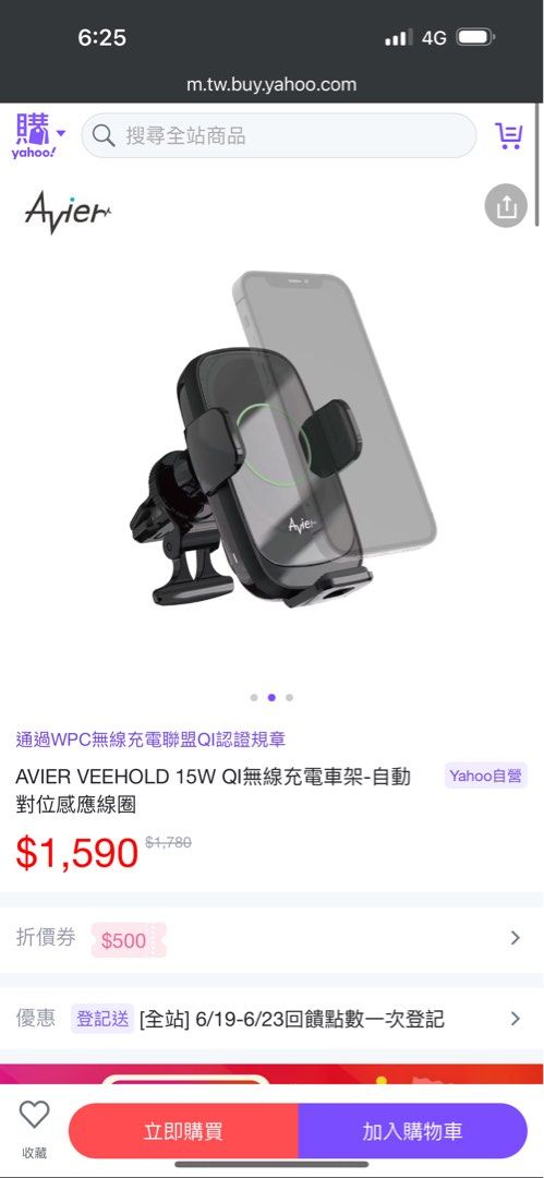 AVIER VEEHOLD 15W QI無線充電車架-自動對位感應線圈, 汽機車零配件在旋轉拍賣