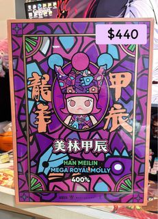 [EXCLUSIVE! POPMART] POPMART MEGA ROYAL MOLLY 400% AND 1000% HAN MEILIN EXCLUSIVE COLLECTOR'S ...