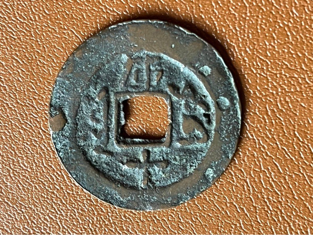 China Qing Dynasty Tong Zhi Tong Bao Xinjiang Copper Coin 10 Cash A.D ...