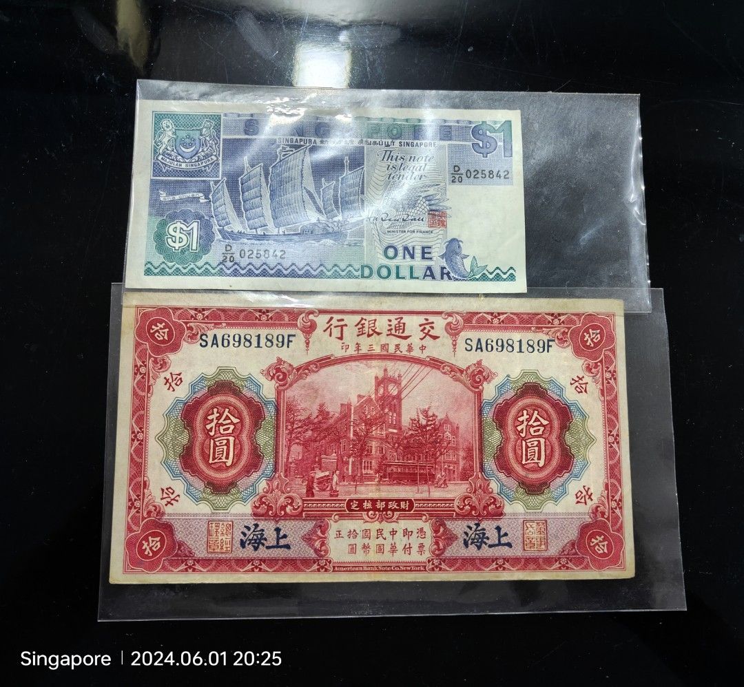 China Shanghai 1914 10 Yuan Banknote Currency VF, Hobbies & Toys ...