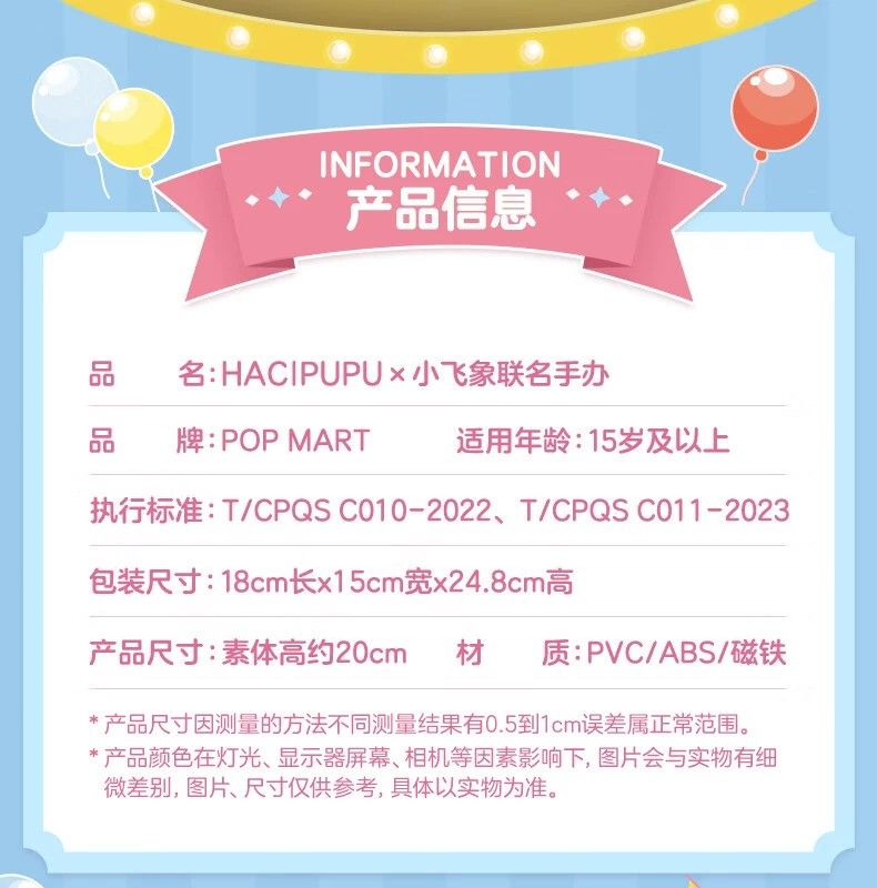 [EXCLUSIVE! POPMART] POPMART HACIPUPU X DISNEY DUMBO EXCLUSIVE ...