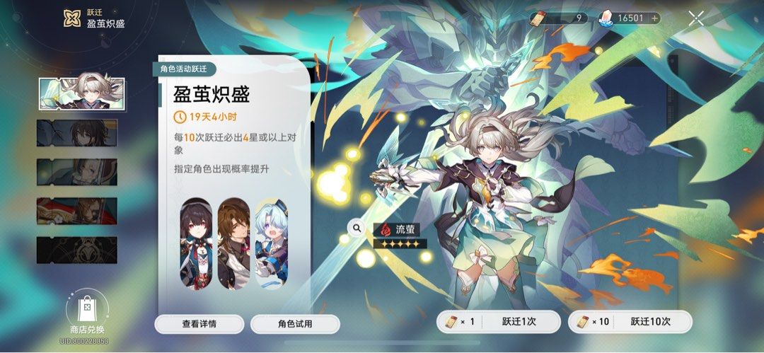 Honkai Star Rail HSR70, Video Gaming, Gaming Accessories, In-Game ...