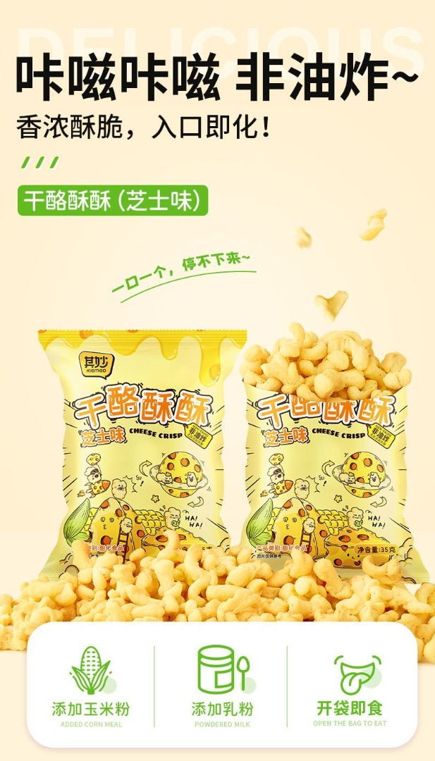 Non-fried cheese flavored popcorn cheese crisps corn crisps puffed snacks, Food & Drinks ...